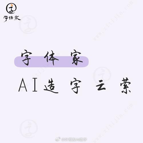 手迹造字怎么导出字体光环加速版图标
