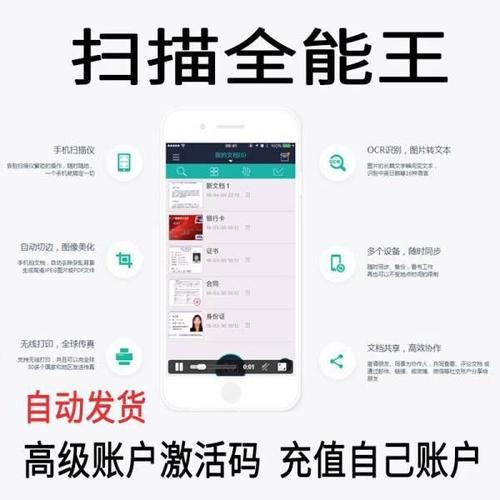 CS全能扫描王vip破解版