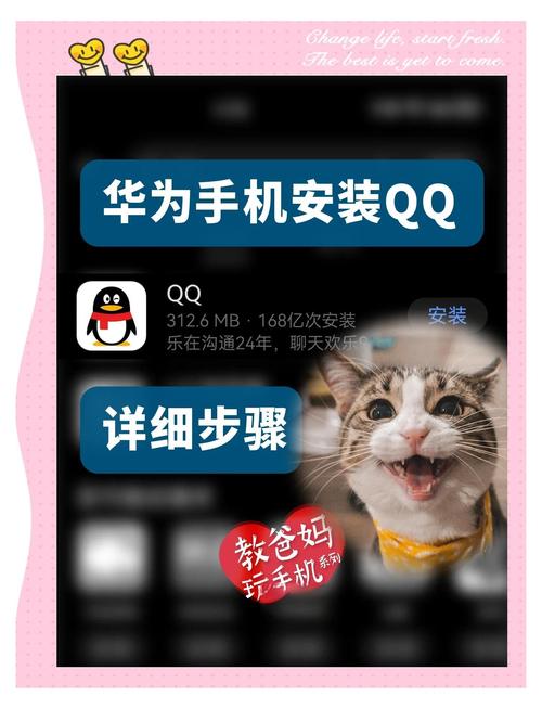distributed后端破解QQ华为版截图