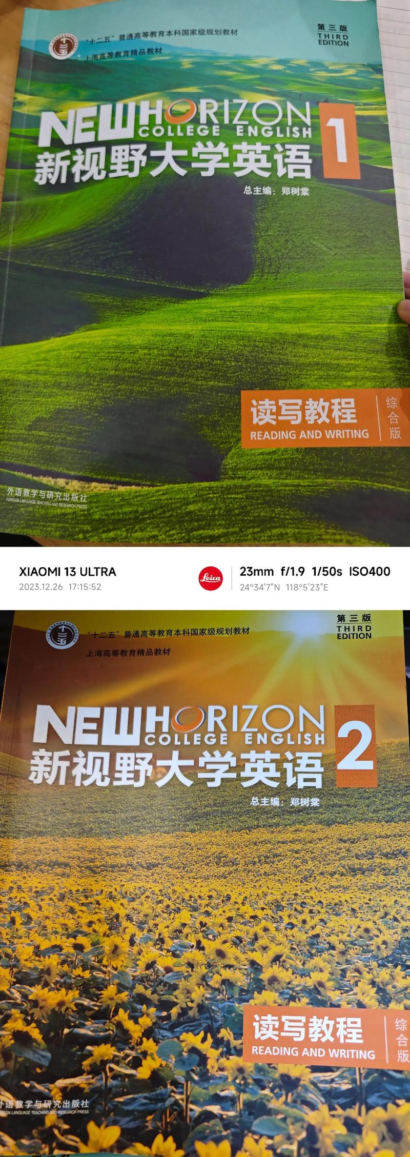 新视野大学英语1课文翻译截图