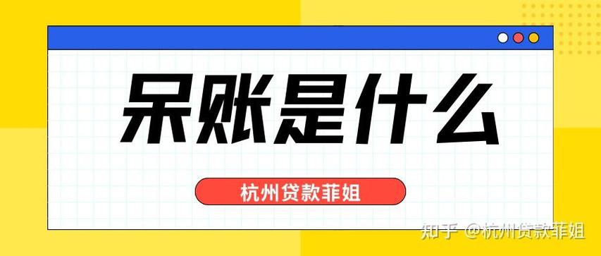 2025呆账能下款的口子无限版