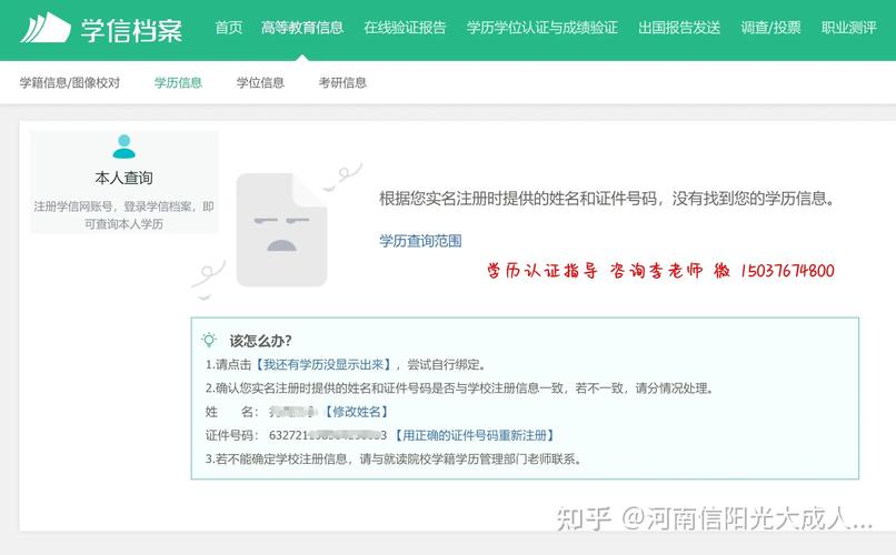电大学历学信网查不到无弹窗版