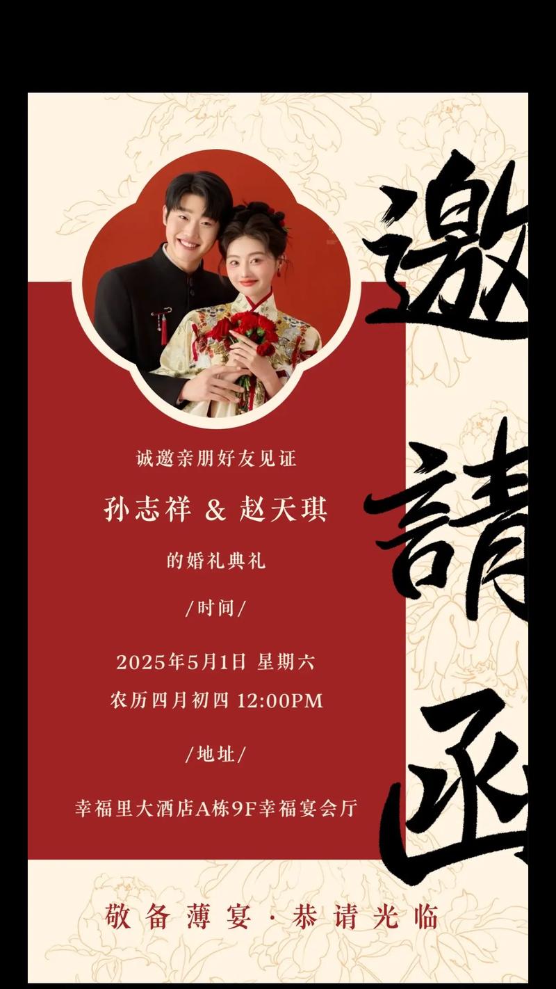 做请柬的软件免费版加速永久