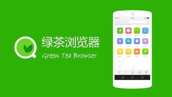 绿茶浏览器官网提速版图标
