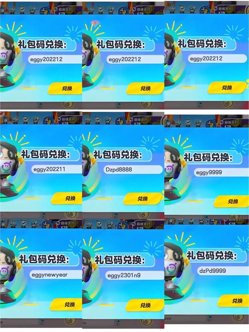 派派兑换码大全提速版截图