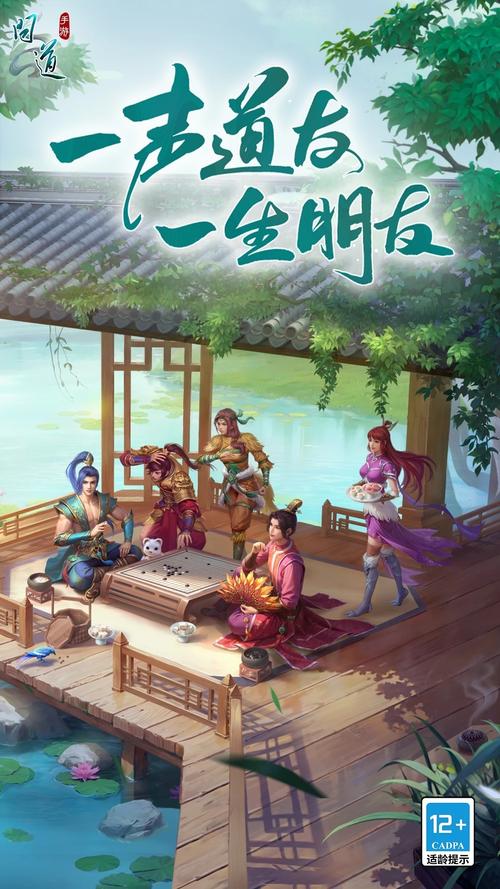 问道手游刷道加速器永久免费未删减缩略图