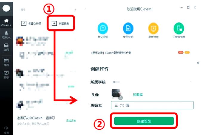 classin上课软件怎么收费图标