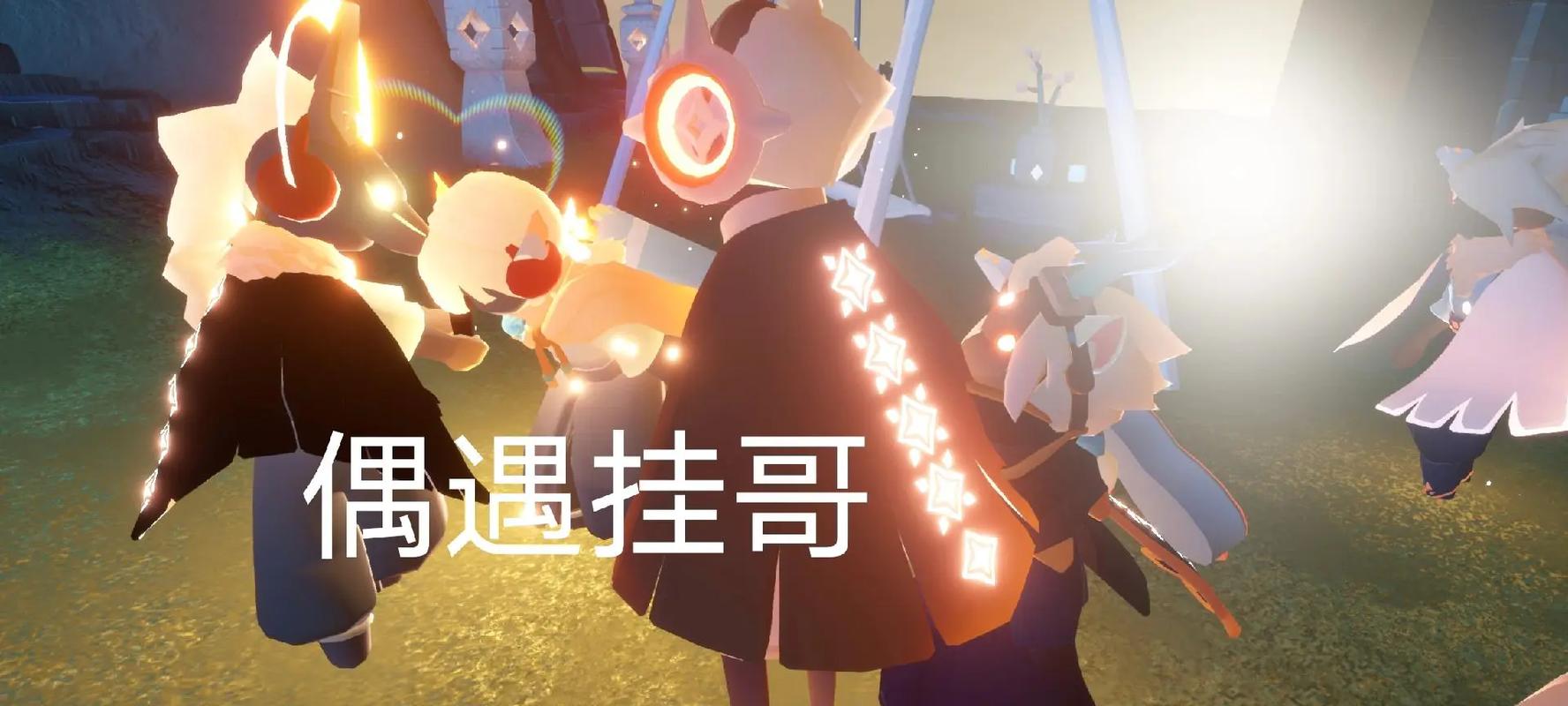 光遇挂永久 开挂小懒猫无限制永久免费截图