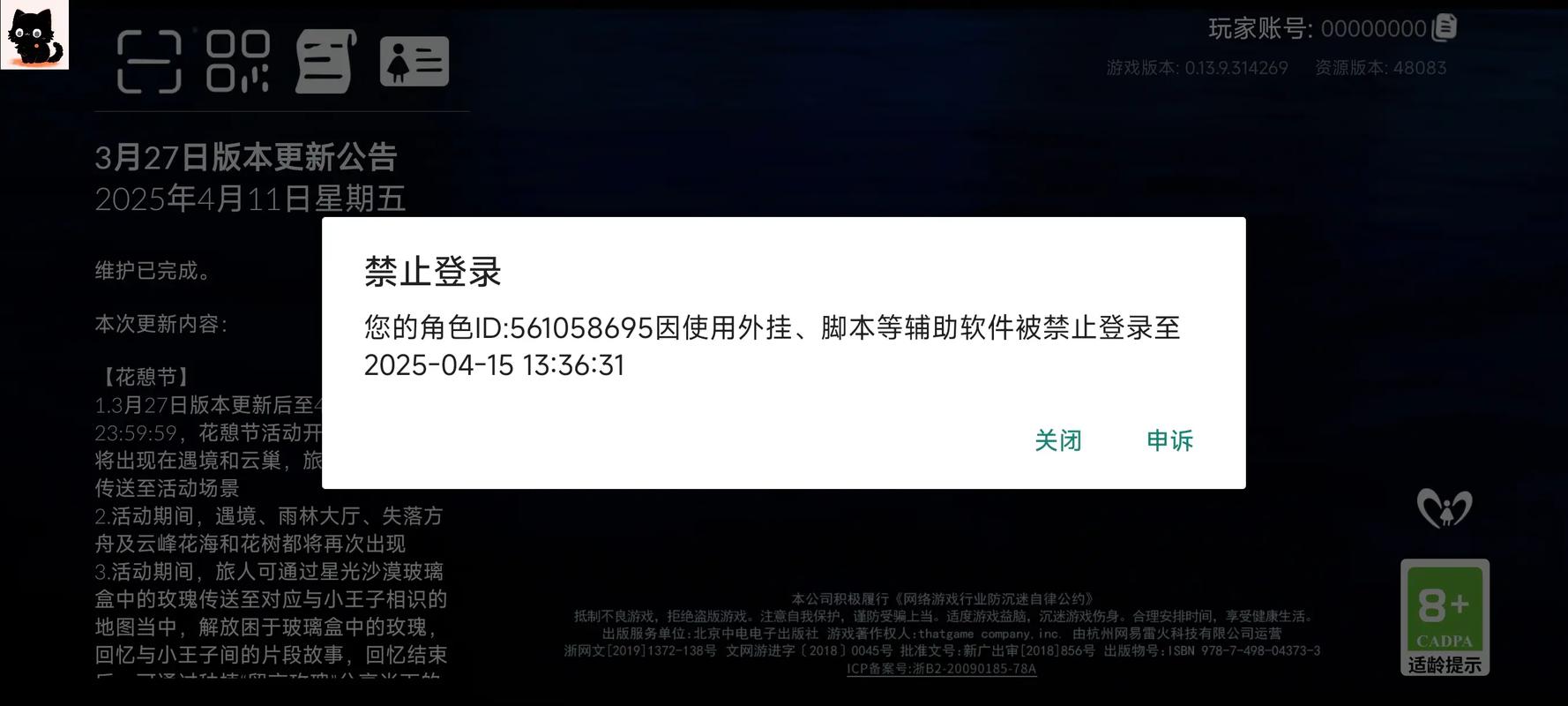 光遇怎么开挂不封号轻量版图标