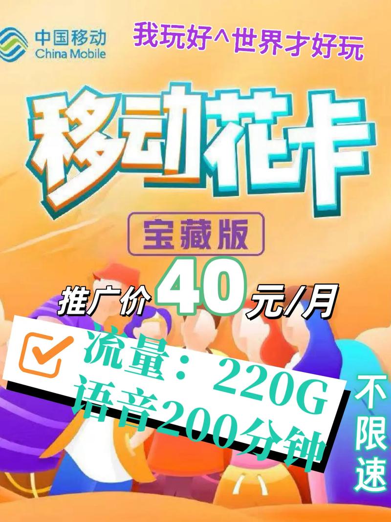 移动花卡在哪里办理永久免费图标