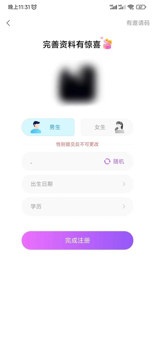 爱聊的邀请码怎么获得加速永久截图