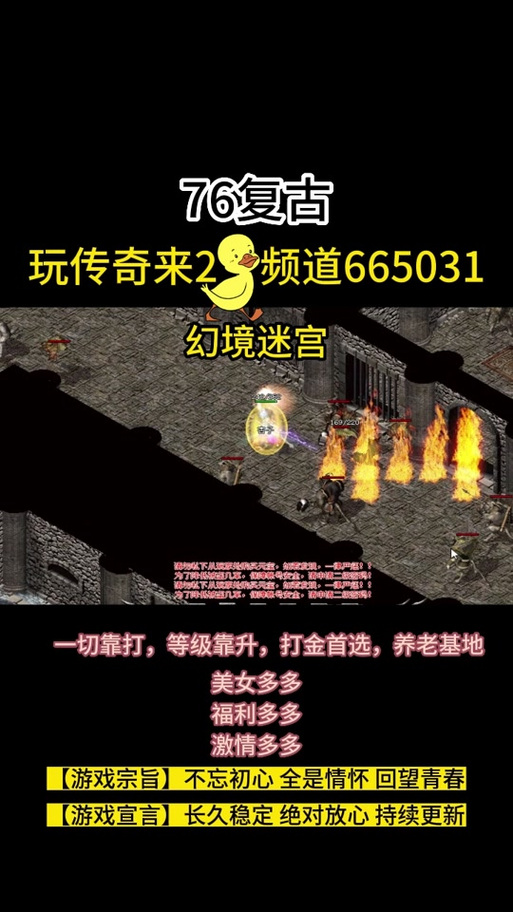传奇幻境8回7迷宫怎么走黑色版免墙版截图