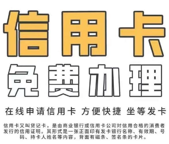 刷信用卡截图