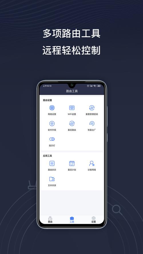 京东云无线宝重新绑定app截图