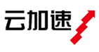 云速加速器免费版图标
