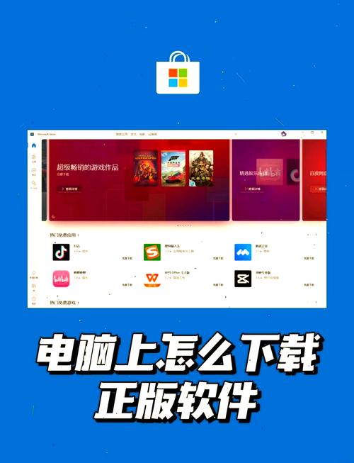 网吧电脑怎样下载软件截图