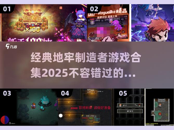 地牢制造者破解版无广告图标