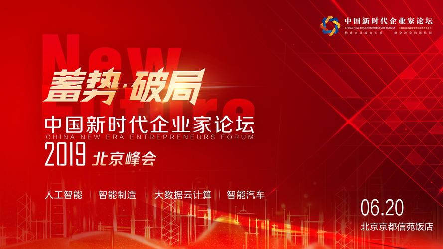techcrunch2019峰会红色版图标