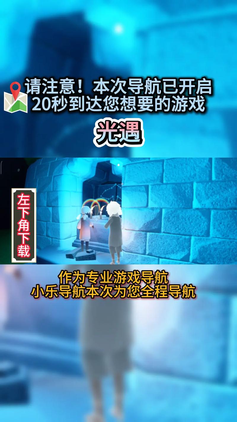 光遇直装外挂免费加速永久图标