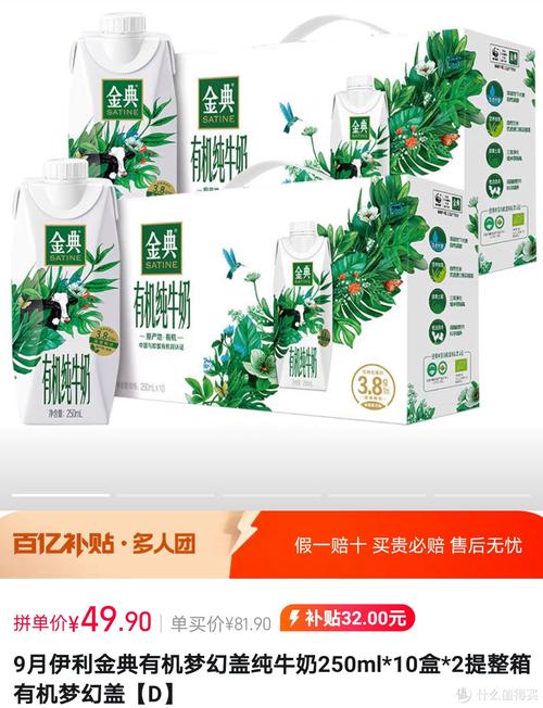 我是歌手金典有机奶广告词破解版