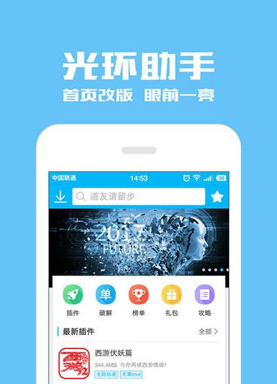订单网光环加速版