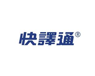 快译通平板电脑截图
