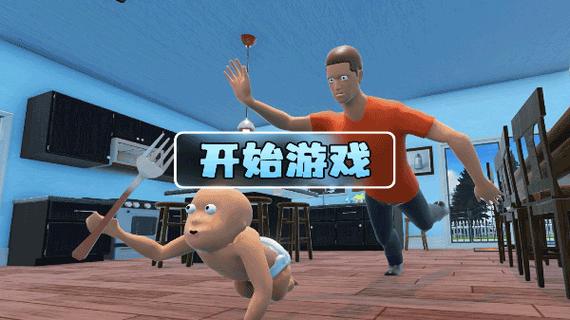 谁是爸爸下载中文版免费加速永久