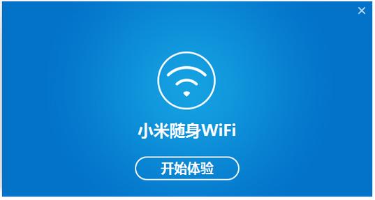 小米随身wifi驱动电脑版完美版图标