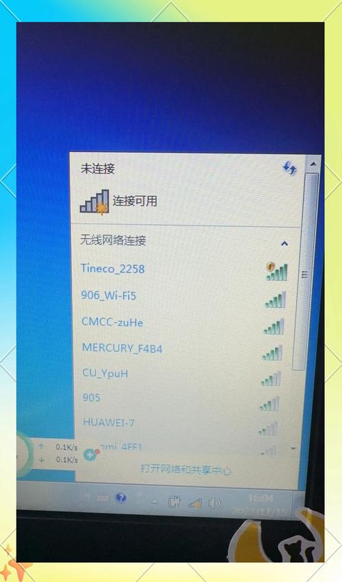 电脑路由