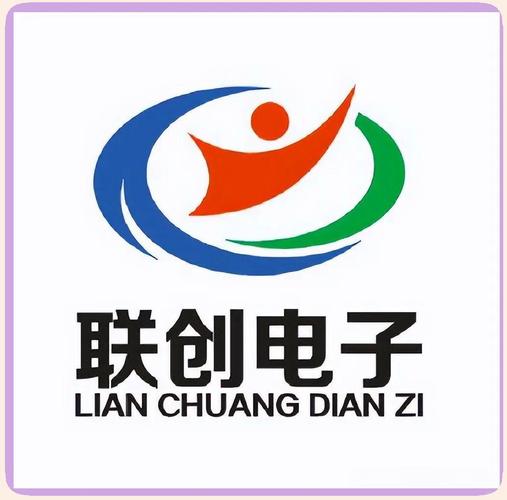 深圳市联创电子截图