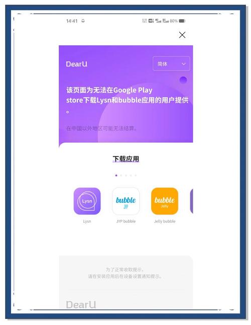 泡泡加速器下载方法