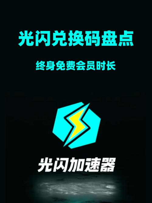 光闪加速器官网入口