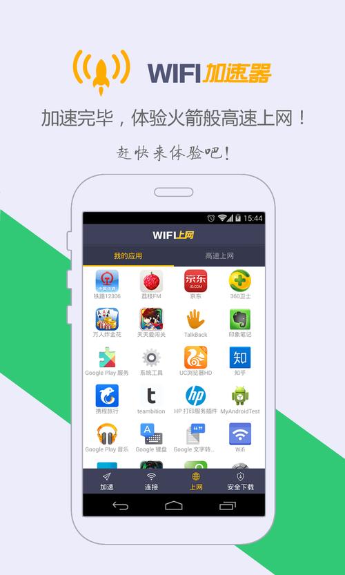 免费海外网络加速器手机版图标
