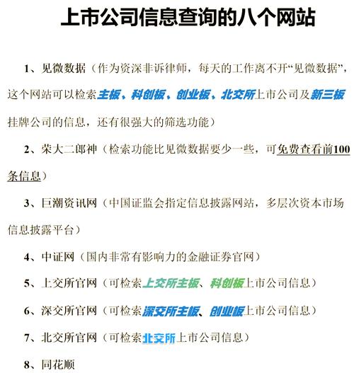 查上市公司公告去哪个网加速永久