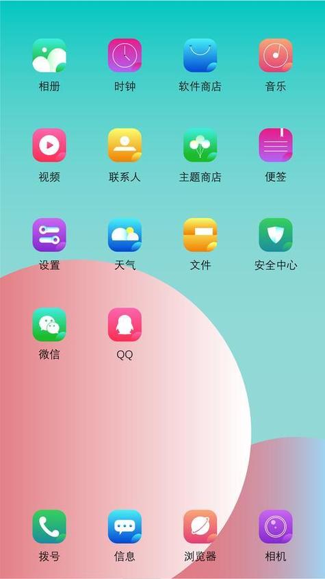 免费主题永久免费oppo永久vip版截图