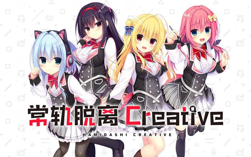 常轨脱离creative直装图标