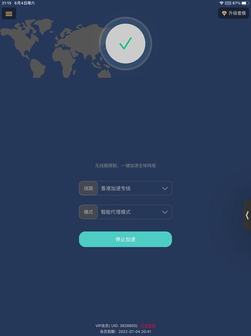 雷霆加速版ins加速永久图标