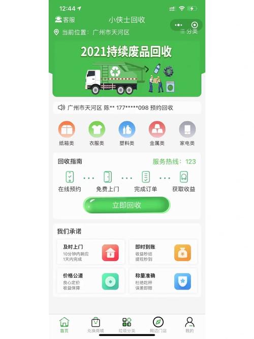 旧衣服回收小程序光环加速版