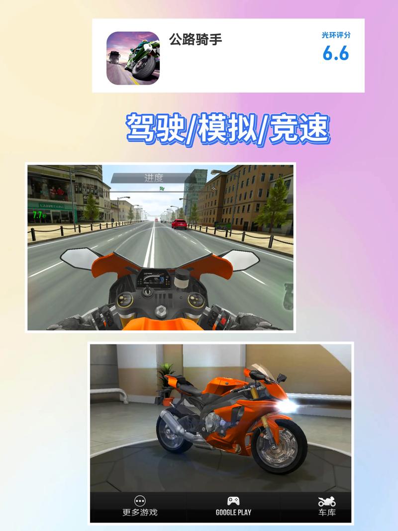 真实摩托2无限金币版2020最新破解版光环加速版截图