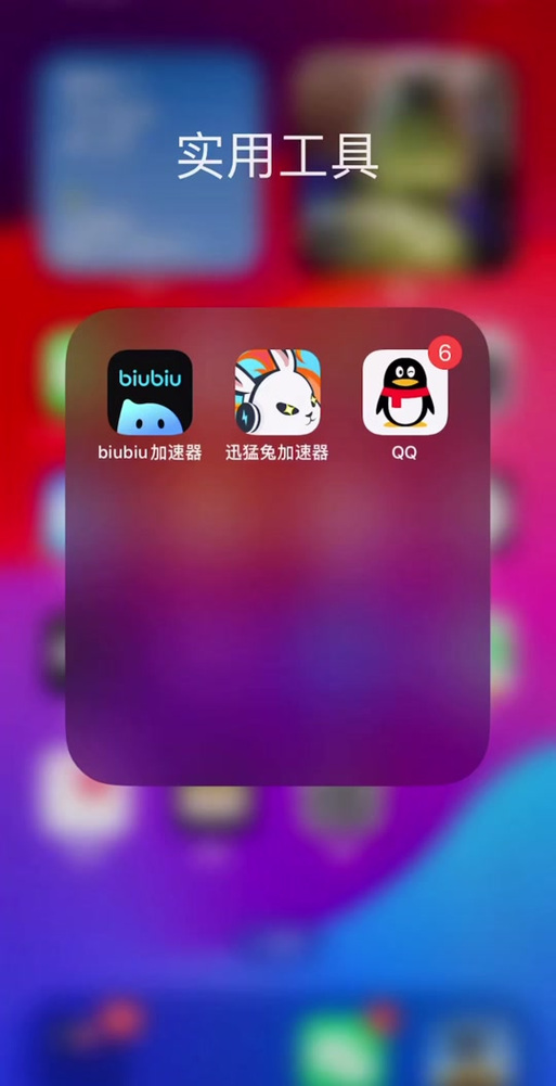 迅猛兔加速器10