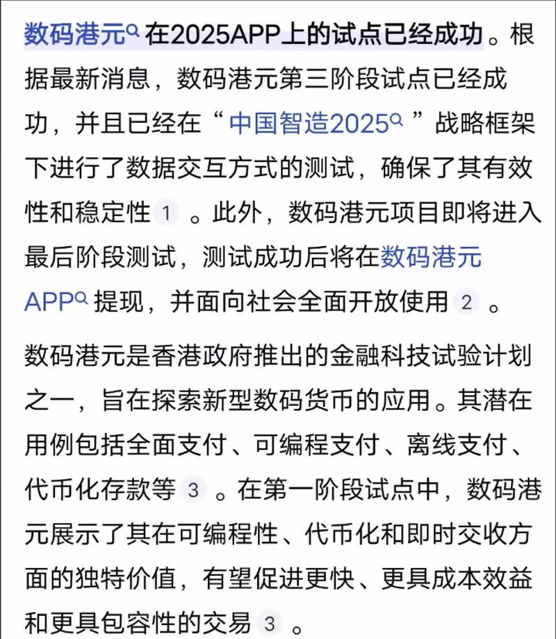 中国制造2025数码港元最新消息全免版