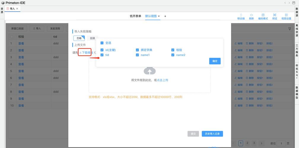 joiplay怎么导入插件给力版