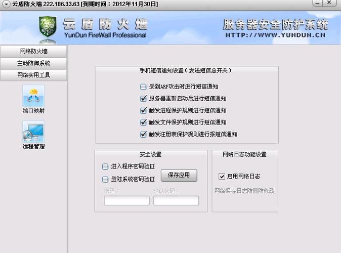 无敌防火墙链接
