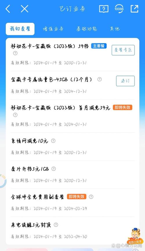 移动花卡在哪里办理永久免费