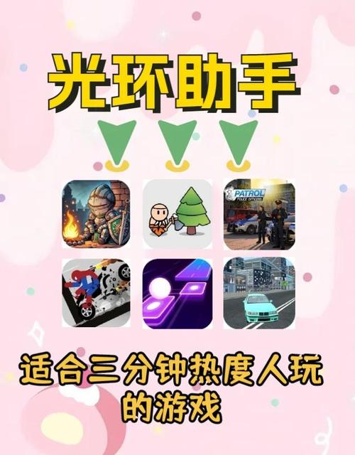 黄油手游大全触摸光环加速版