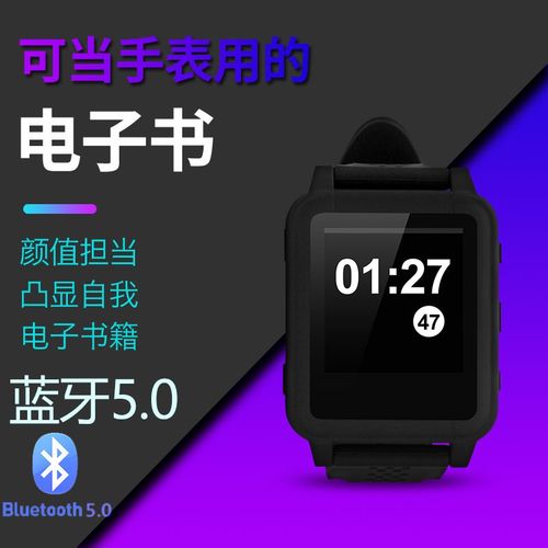 可以看电子书的手表无限次数版
