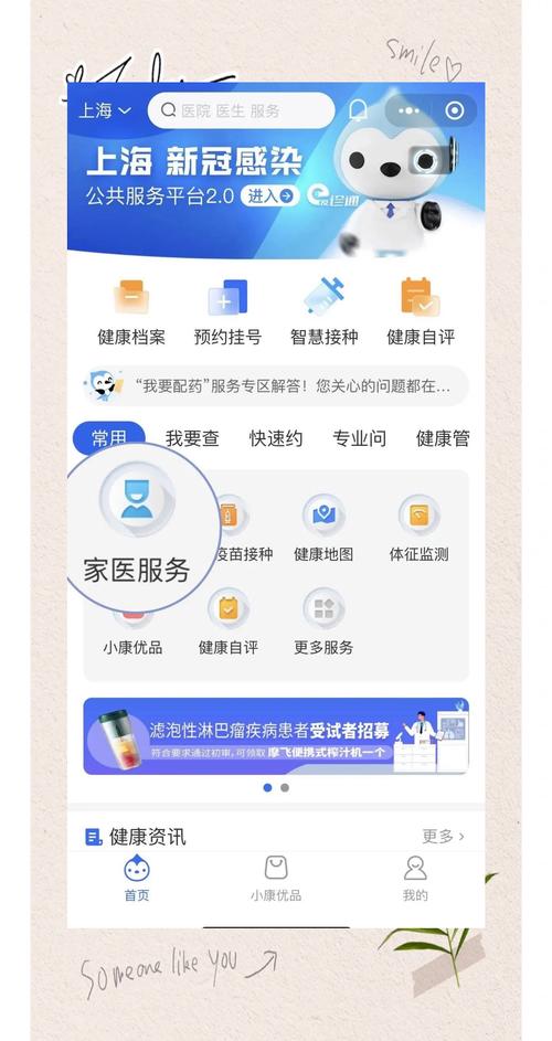 家庭签约医生端app下载光环加速版
