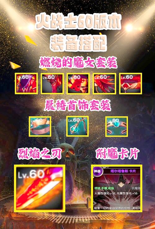 60级狂暴战平民武器推荐加速永久截图