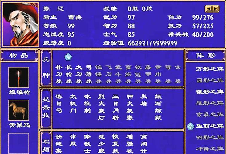 楚汉群英传武将排名加速永久截图
