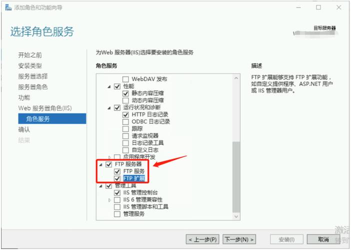 FTP怎么设置图标